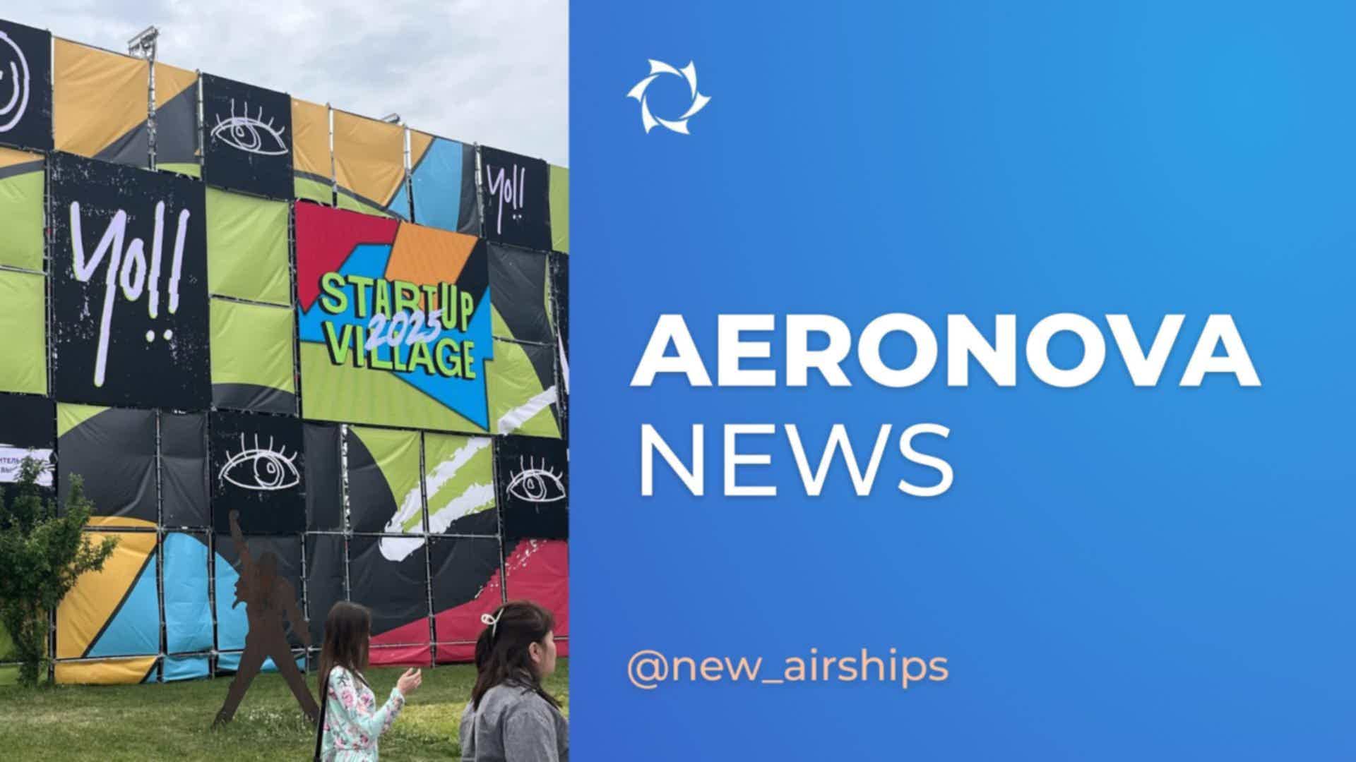 «AERONOVA» di Startup Village 2025 | Личный кабинет SOLARGROUP